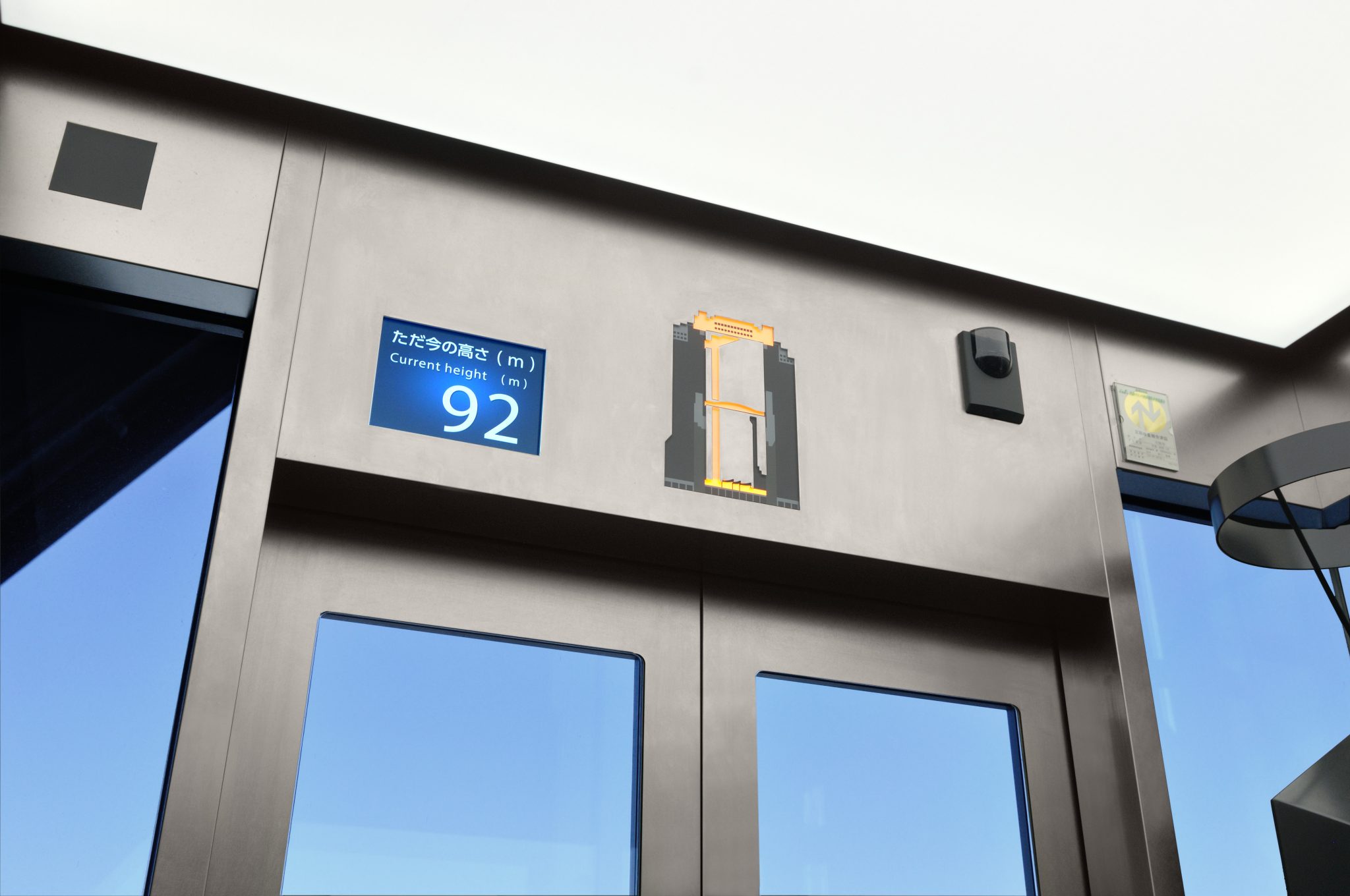 Umeda Sky Building - Fujitec Global Website