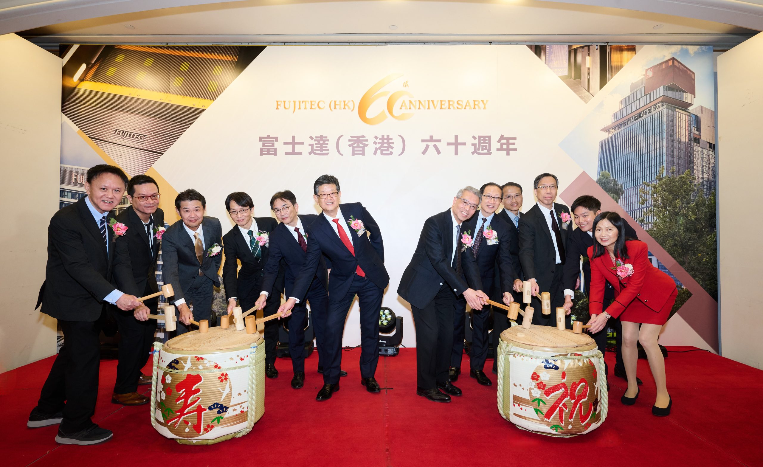 Fujitec Hong Kong Celebrates Its 60th Anniversary - Fujitec Global Website