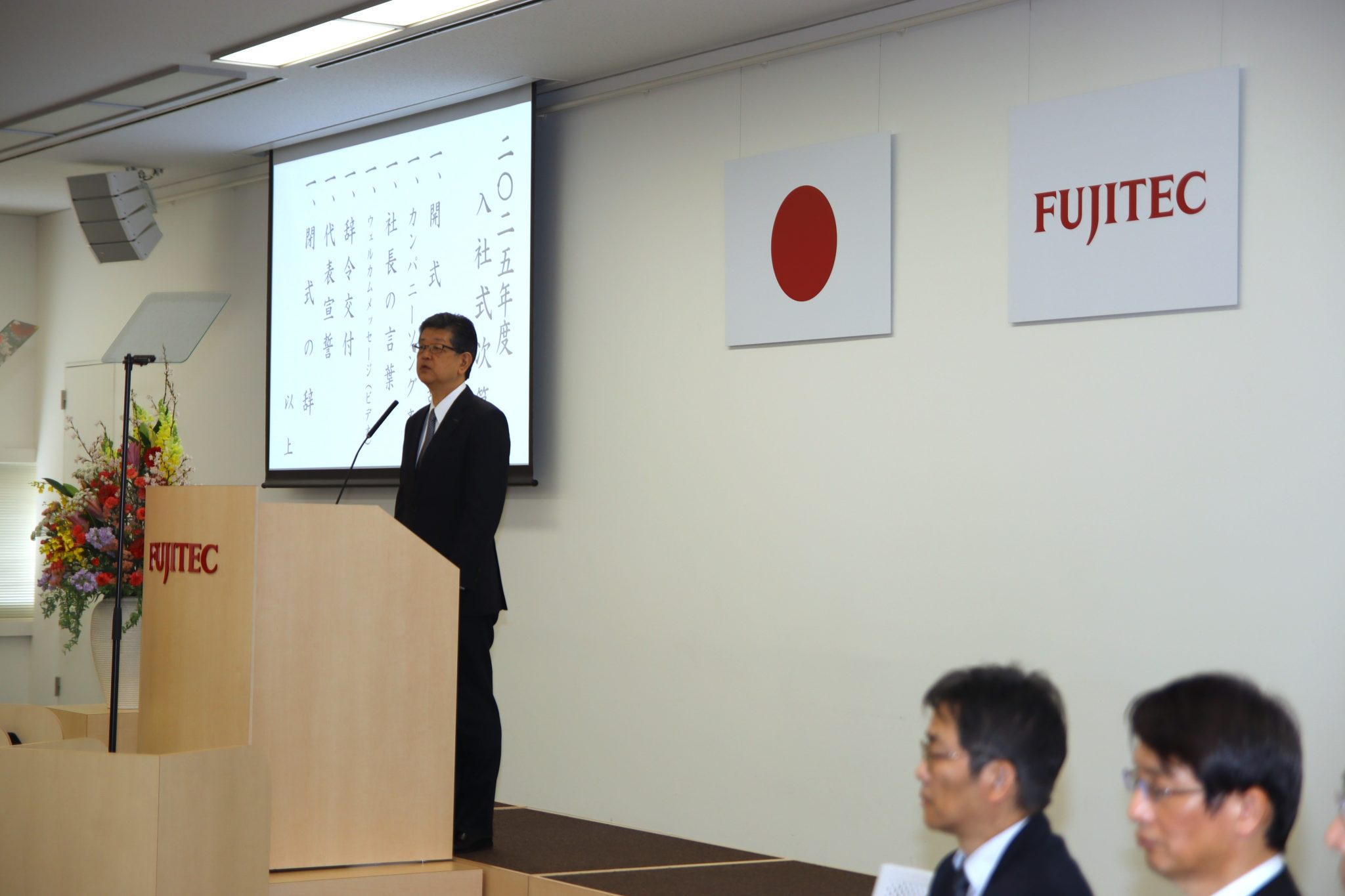 Top Message - Fujitec Global Website